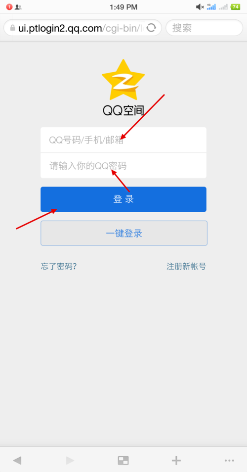 qq空间在线网页登录