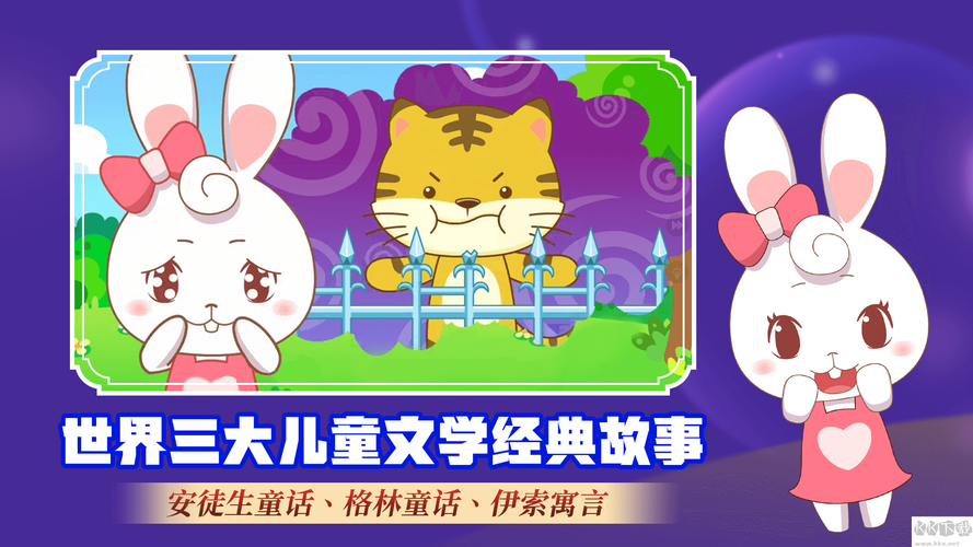 阿布睡前故事官网最新无限金币版