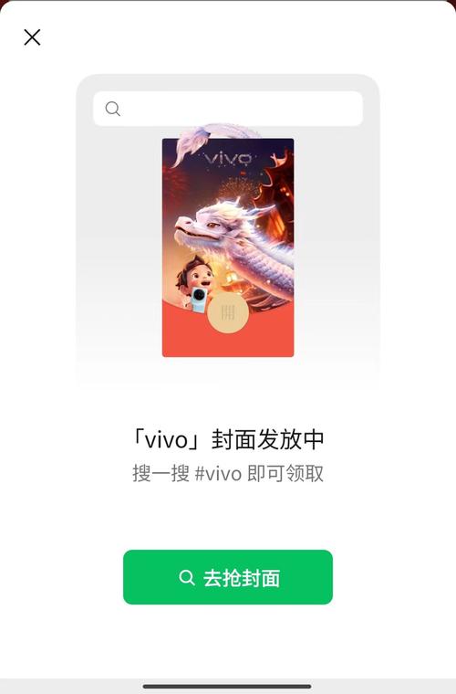 vivo红包封面序列号手机版图标