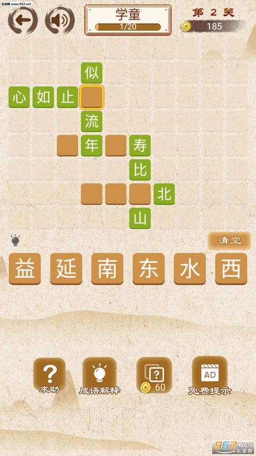 成语泡泡消红包游戏