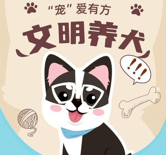 全民养狗正版截图