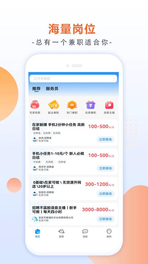 闲侠赚兼职轻量版