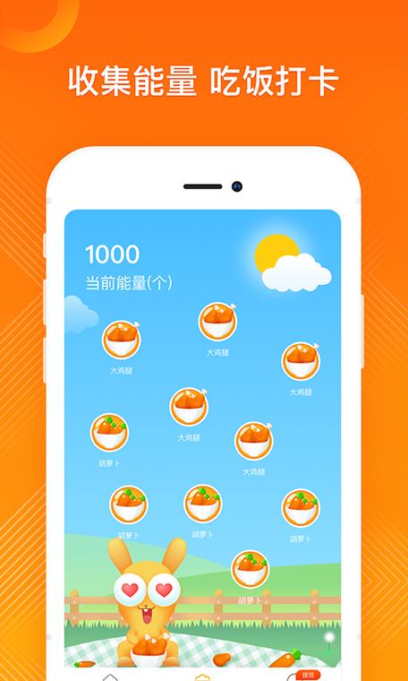 吃饭赚appv1.0.2