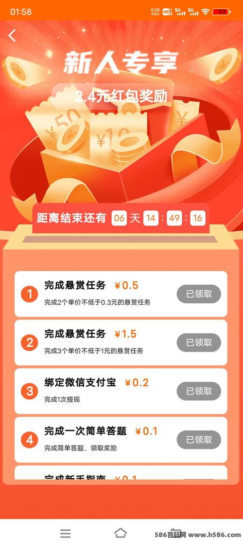 乐悬赏(做任务赚钱)