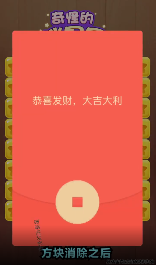 奇怪的消星星红包版永久免更新永久免更新图标