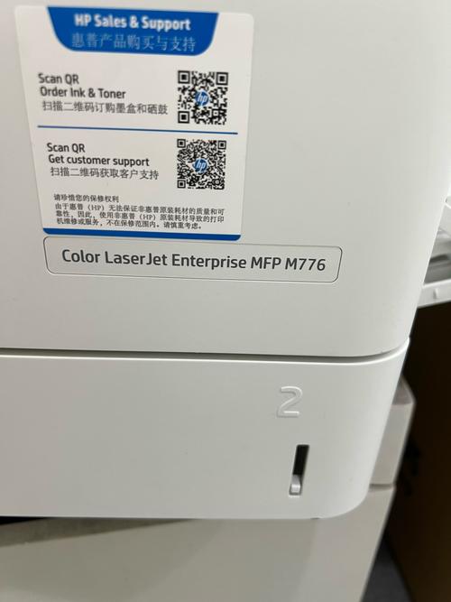 惠普打印服务兑换码截图