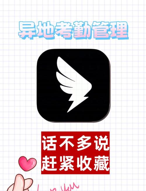 钉钉考勤软件免费版手机正版