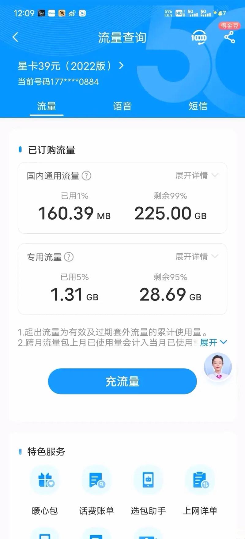 流量呗