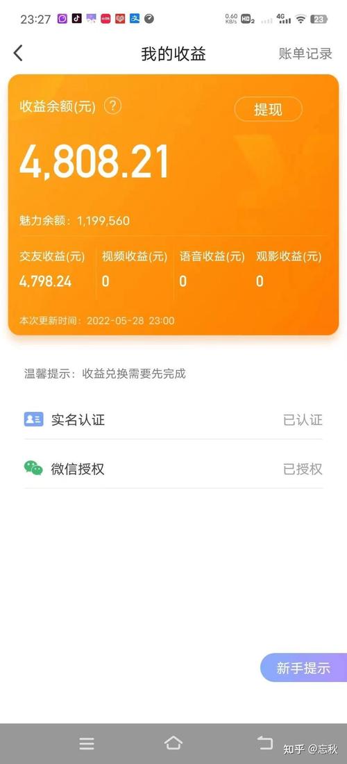 花盼聊天赚钱版app橙色版