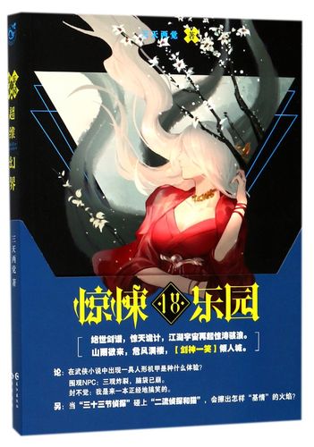 超维幻界惊悚乐园免费阅读赚红包版图标