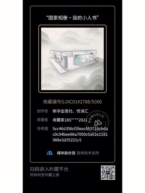 数字藏品app