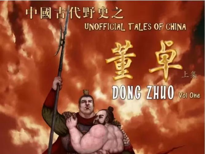 350234董卓八重神子永久免费图标