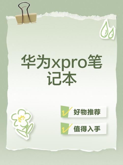 没有广告的记事本软件华为版截图