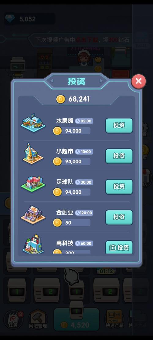 开心网吧3赚钱版