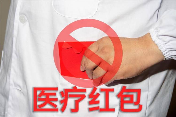 医生红包大忌三个数字防走失
