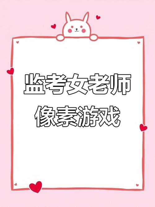 像素监考老师像素风可提版图标