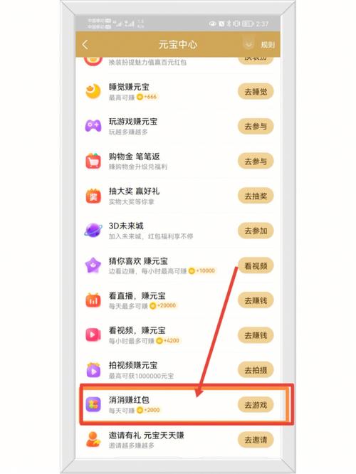 梦幻消消乐赚红包版兑换码