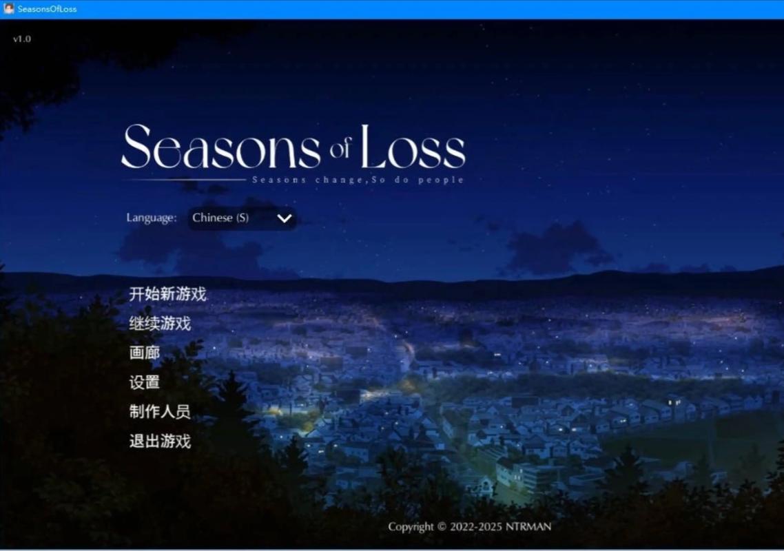 ntrman迷失的季节完美版截图