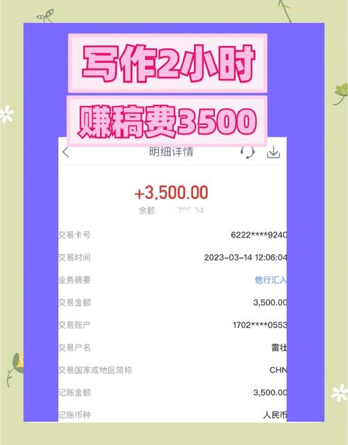 正常稿费一千字多少元免费国语截图