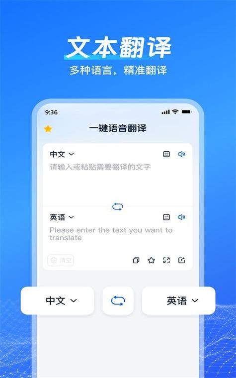 百度语音翻译免费旧版安卓