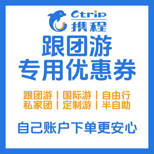 携程快速抢票有用吗截图