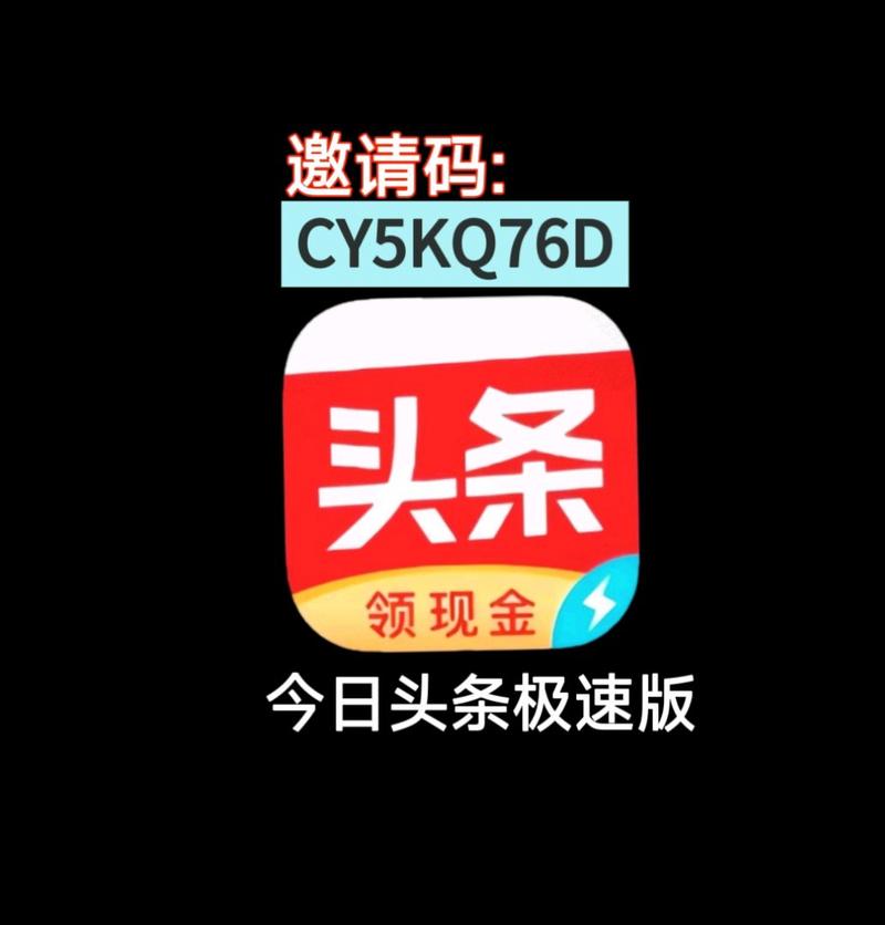 头条极速版官方免费下载电视版
