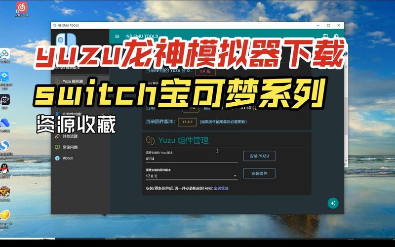 龙神模拟器固件