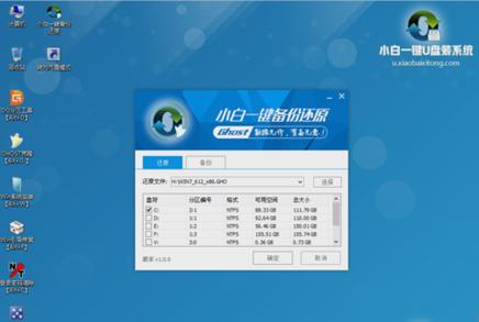 小白一键重装系统手机版截图
