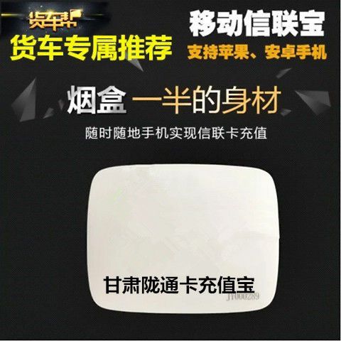 甘肃etc陇通卡无限能量版图标