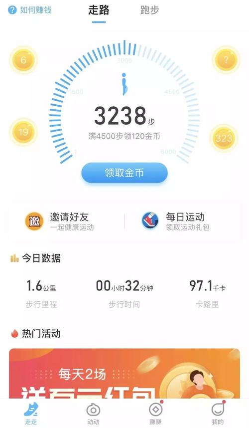 米来走路赚钱