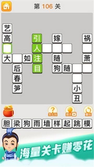 成语填空秀红包版纯净版