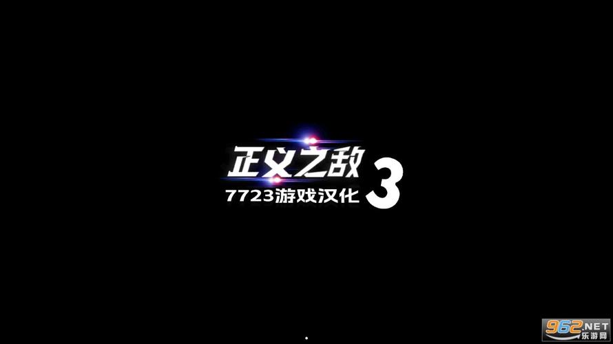 正义对决无限金币版安装最新免费无限制版图标