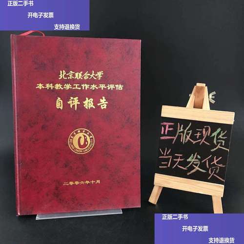 大学生自我评价怎么写红色版图标