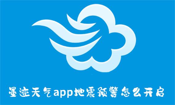 墨迹天气5x2插件截图