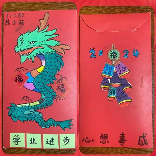 小学生自制红包截图