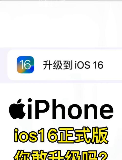 iPhone16破解版永久免费图标