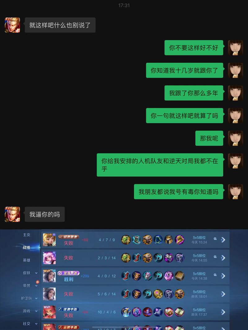 怎么能看到王者对局聊天记录破解版永久VIP