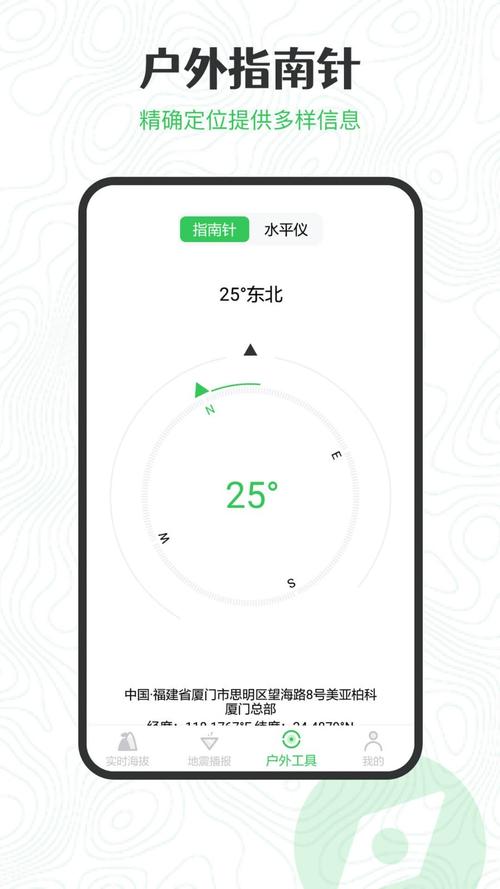 gps海拔高度测量仪手机版下载app图标