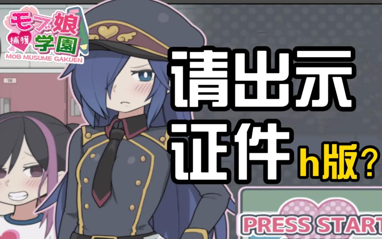 路人娘捕获学院安卓版最新版本更新内容图标