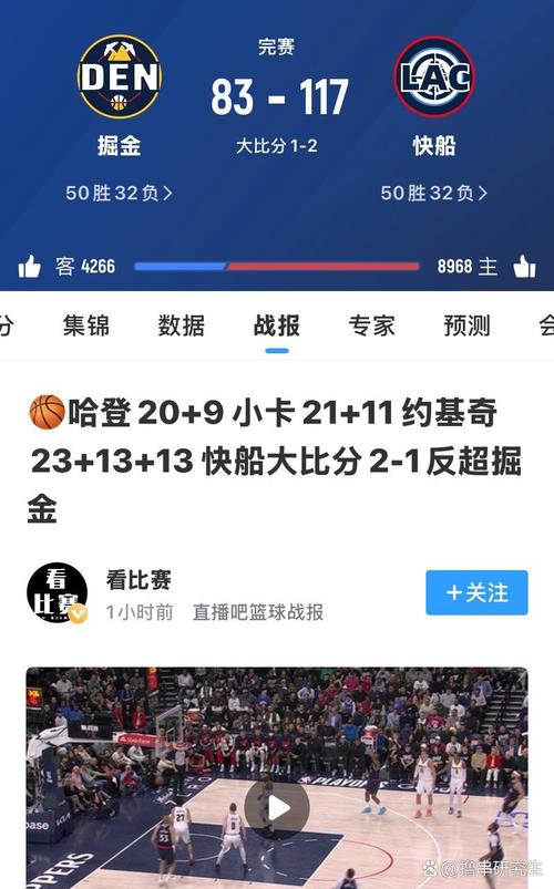 nba比赛视频录像回放cc红包版