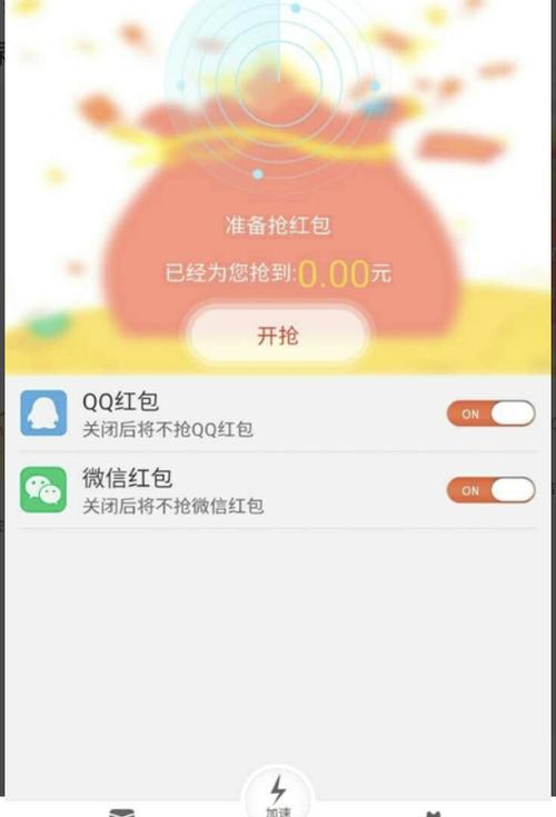 红包自动秒抢神器最新