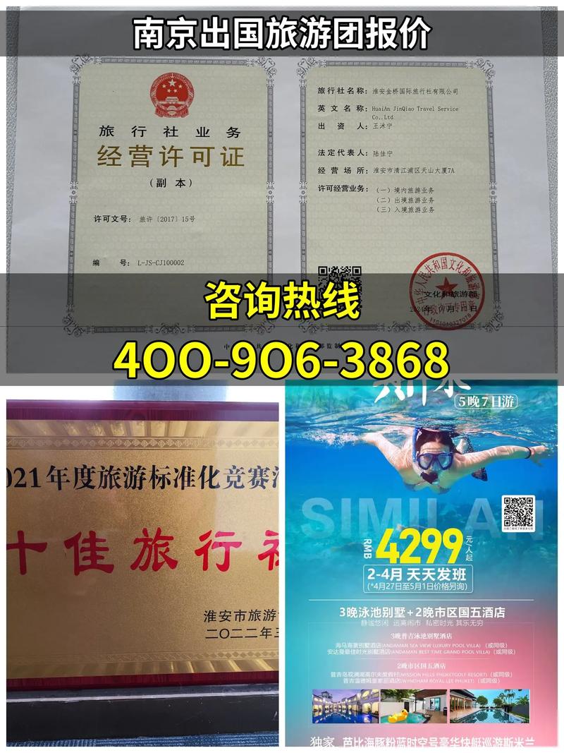 南京一对一私人导游价格