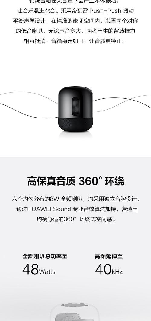 华为soundx使用教程换源版截图
