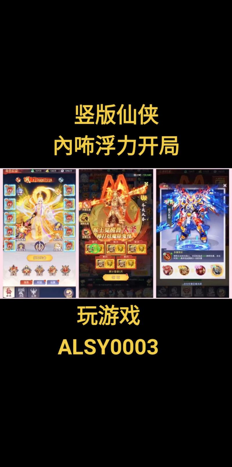 仙侠大作战破解版无限内购安装到手机