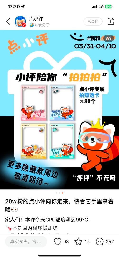怦怦赏金达人答题截图