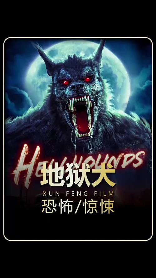 地狱犬最新版本更新内容图标
