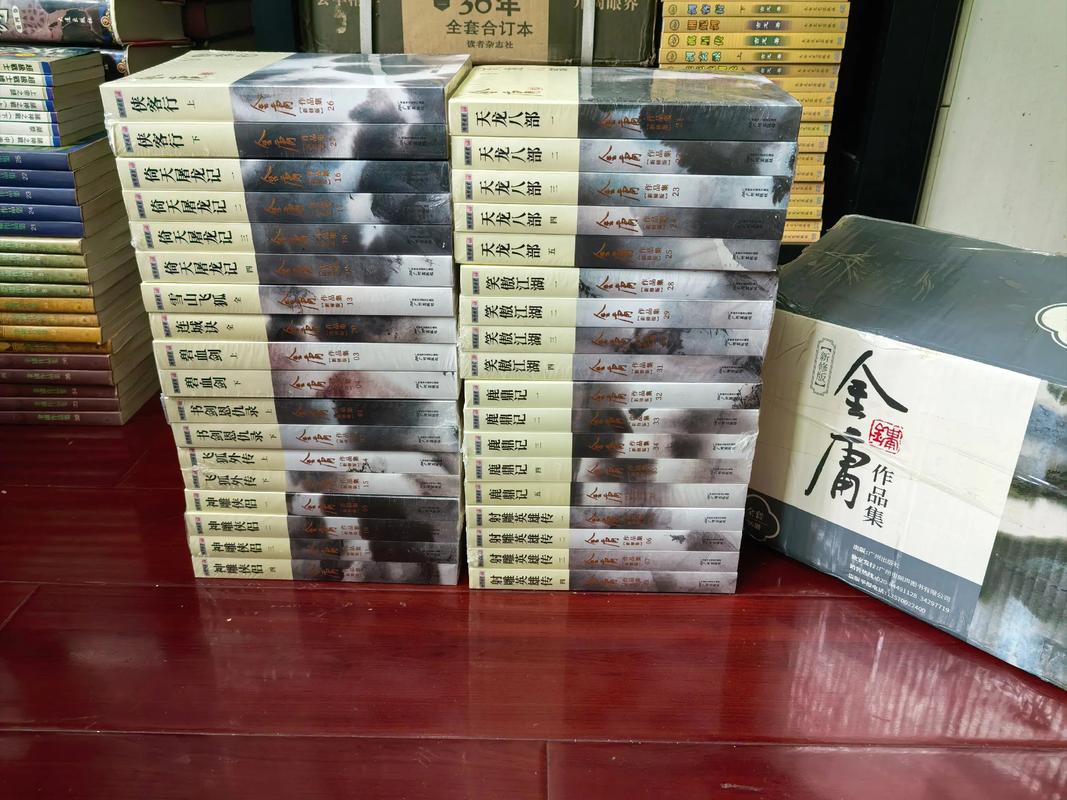 金庸武侠全集TXT中文最新版截图