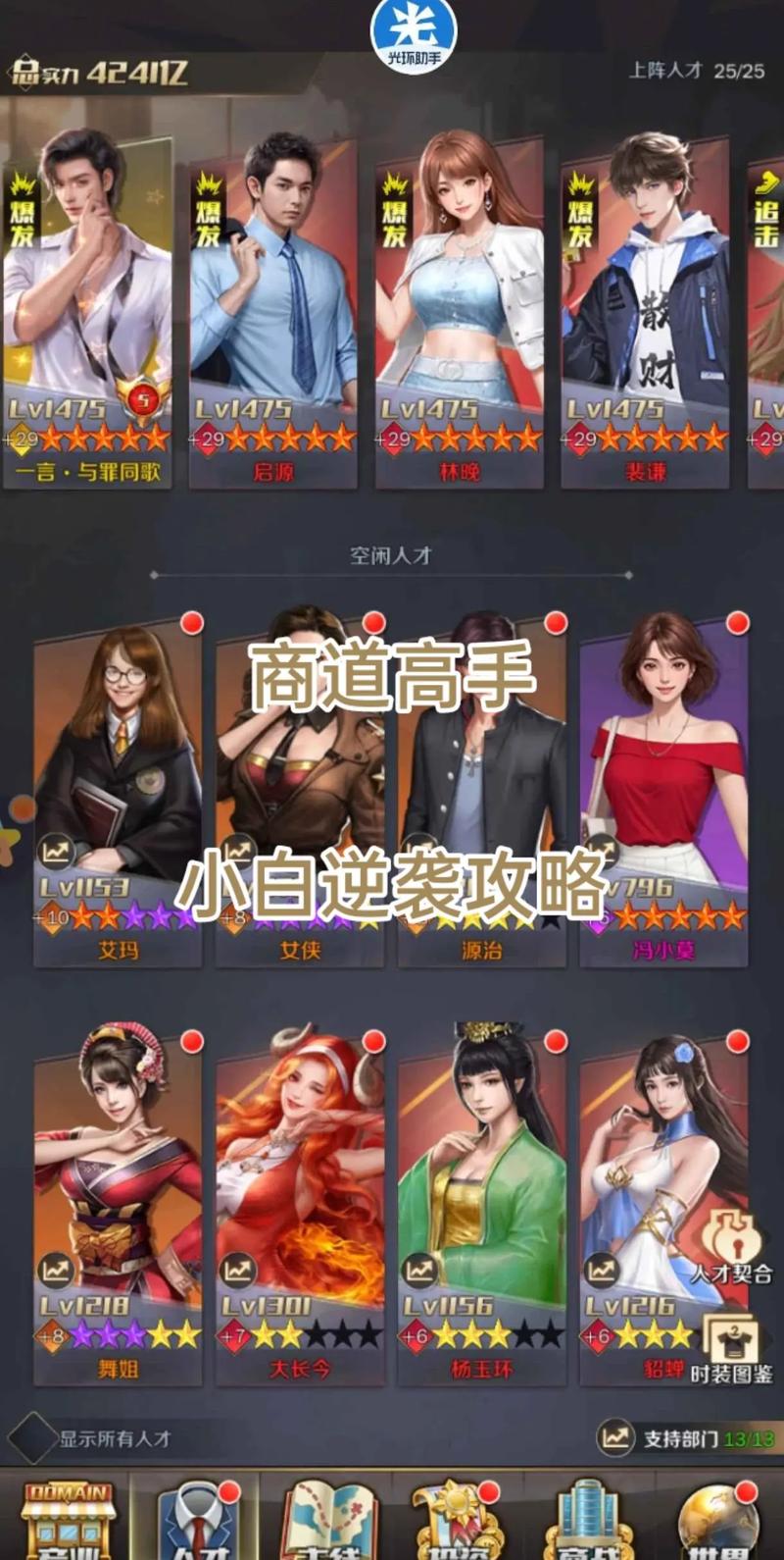 商道高手破解版无限钻石无限金币不是9游版