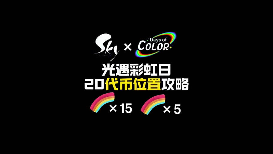 一同看彩虹2023小蓝gtv永久vip截图