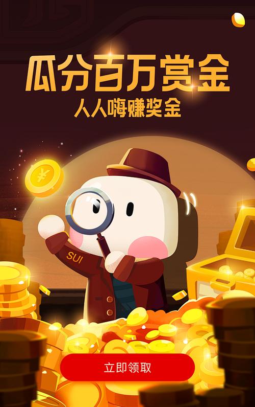 嗨赚挂机app图标